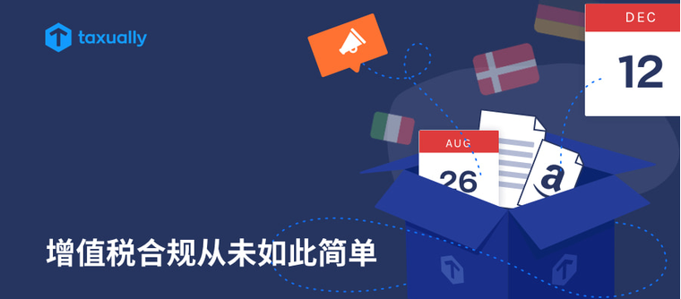 Taxually简介_官网_怎么样_产品服务_联系方式-雨果网
