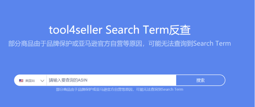 亚马逊Search Terms是什么，如何反查竞品设置的ST关键词？-雨果网