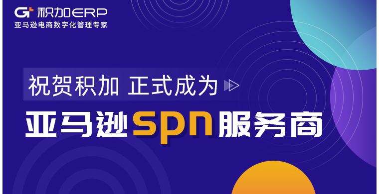什么是SPN？可靠的SPN服务商要具备什么样的条件？-雨果网