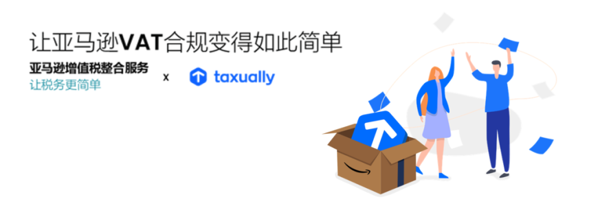 Taxually-专注欧盟VAT增值税申报、亚马逊SPN服务-雨果网