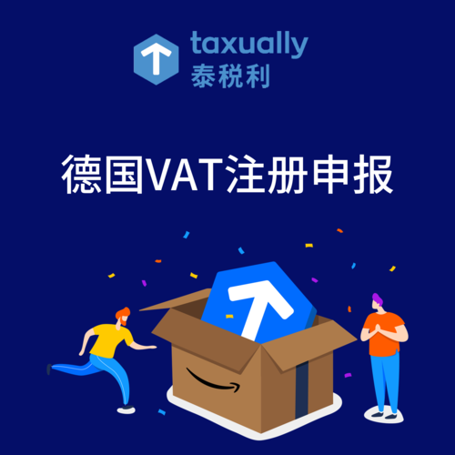 Taxually-专注欧盟VAT增值税申报、亚马逊SPN服务-雨果网
