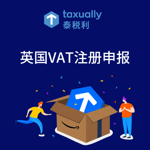 Taxually-专注欧盟VAT增值税申报、亚马逊SPN服务-雨果网