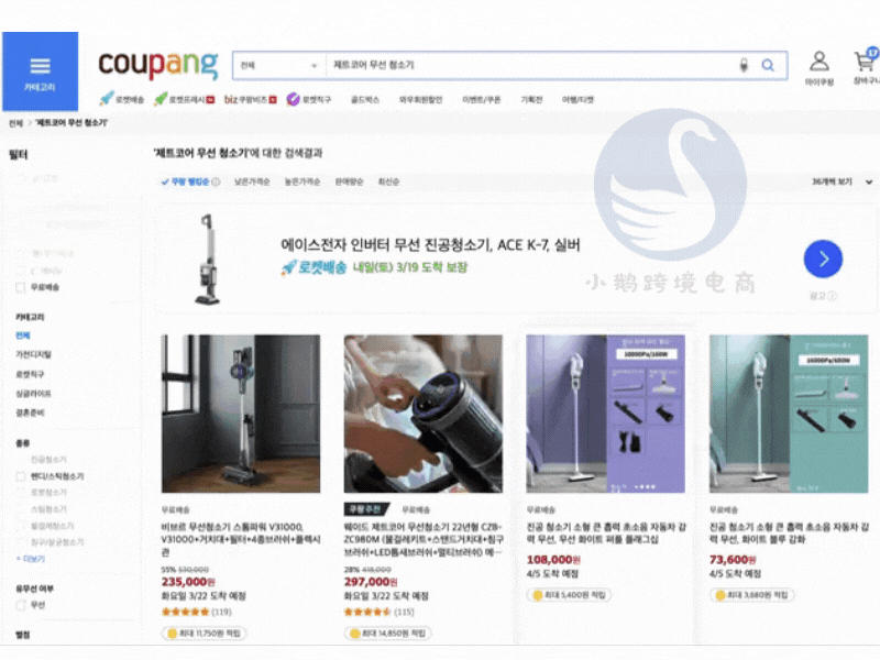 【震惊！】Coupang动态详情图制作方法公开！有卖家靠这个转化率提升300%！-雨果网