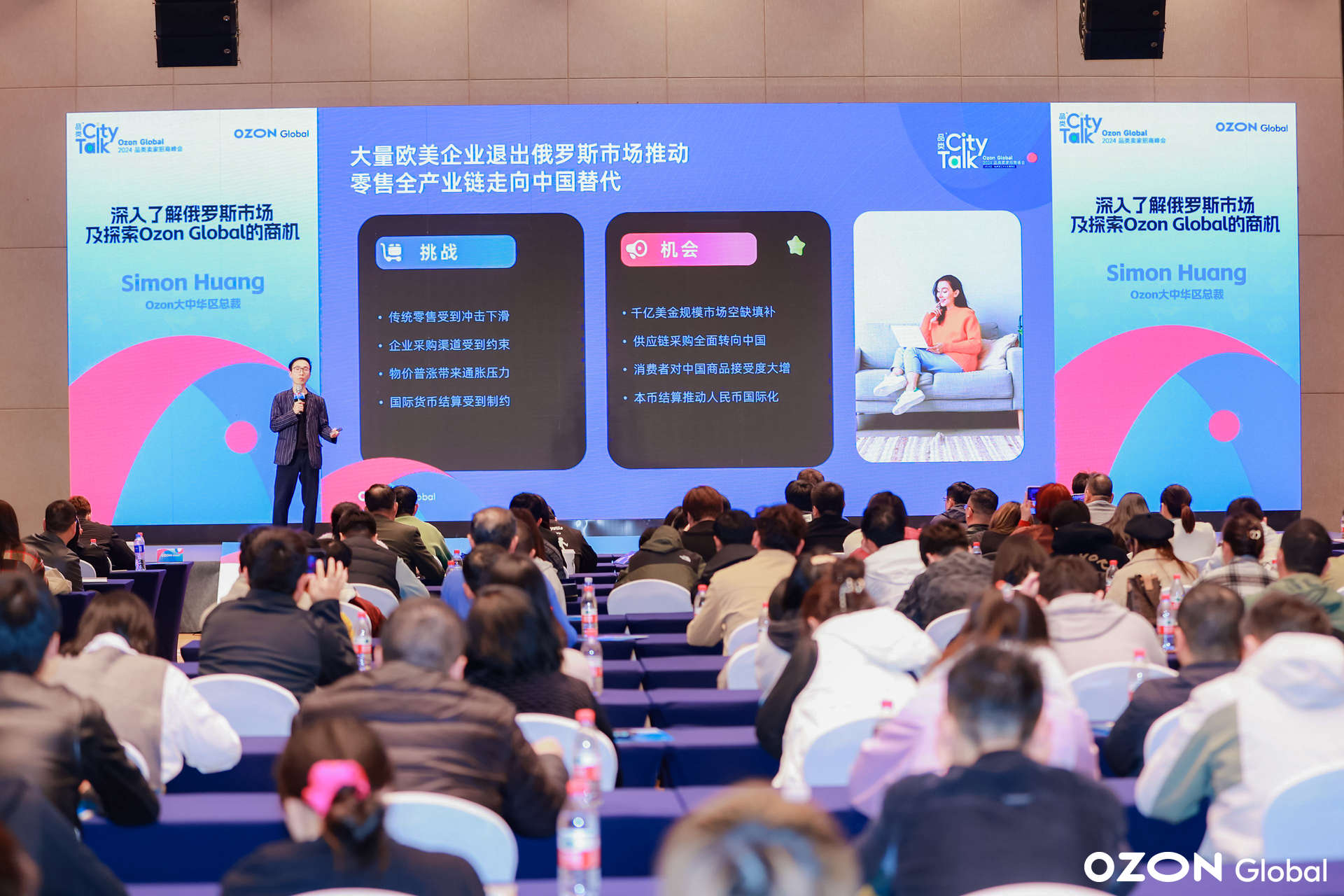 全年GMV增长110%！Ozon时尚品类招商峰会落地杭州，现场分享精彩-雨果网